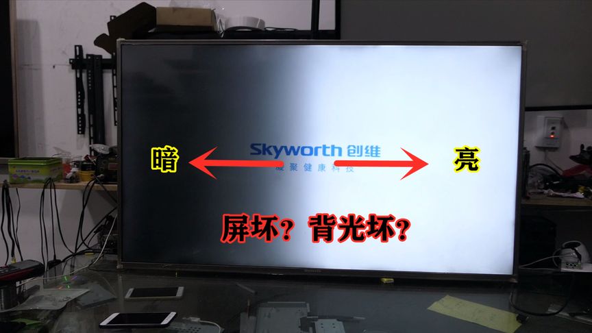 屏幕图像一侧暗,难道又是屏幕问题?看我维修不迷路