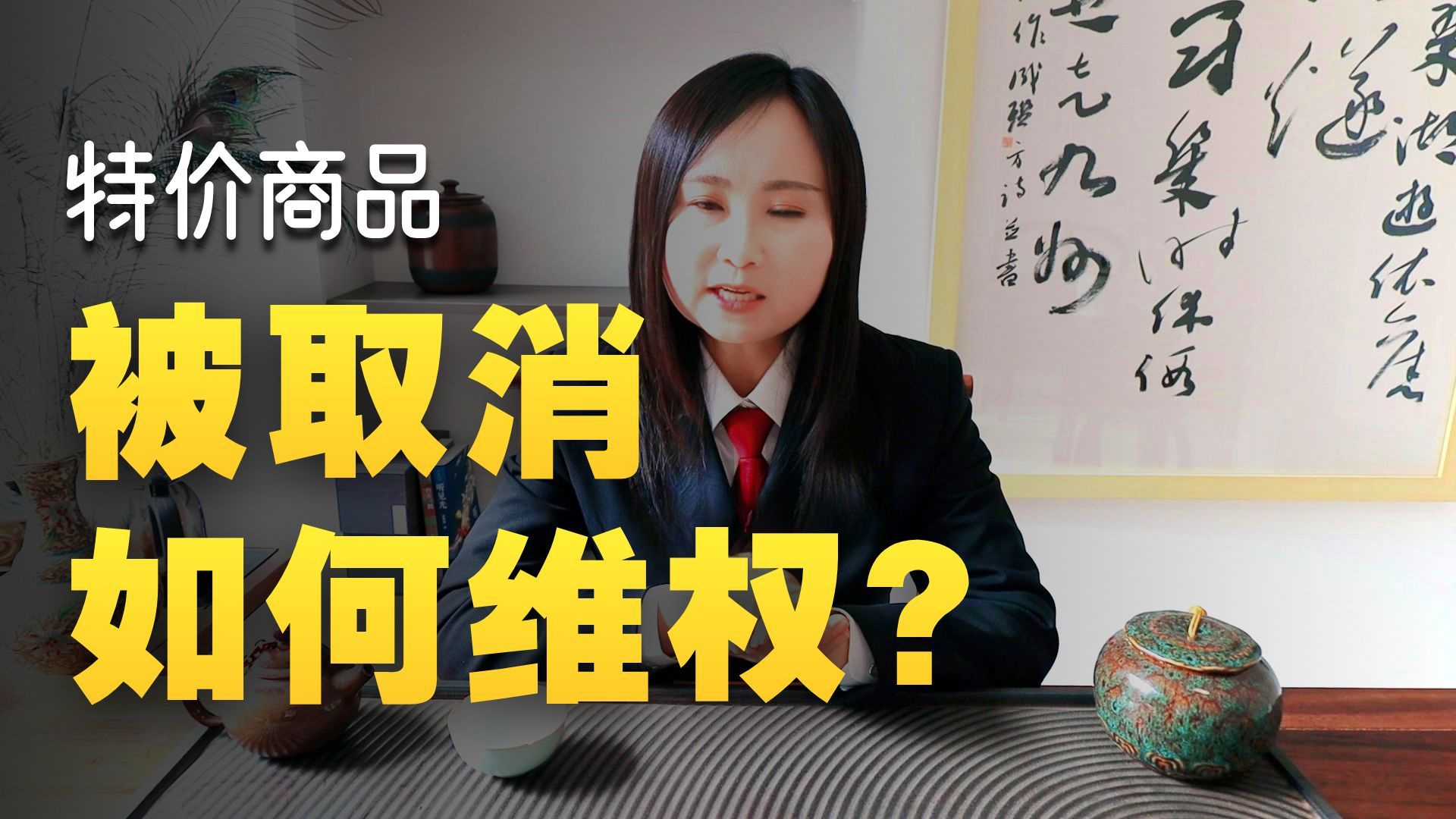 抢到的优惠商品被商家以缺货或系统错误为由取消订单,怎么办?