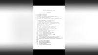 财务成本管理公式大全【财务部门资料】