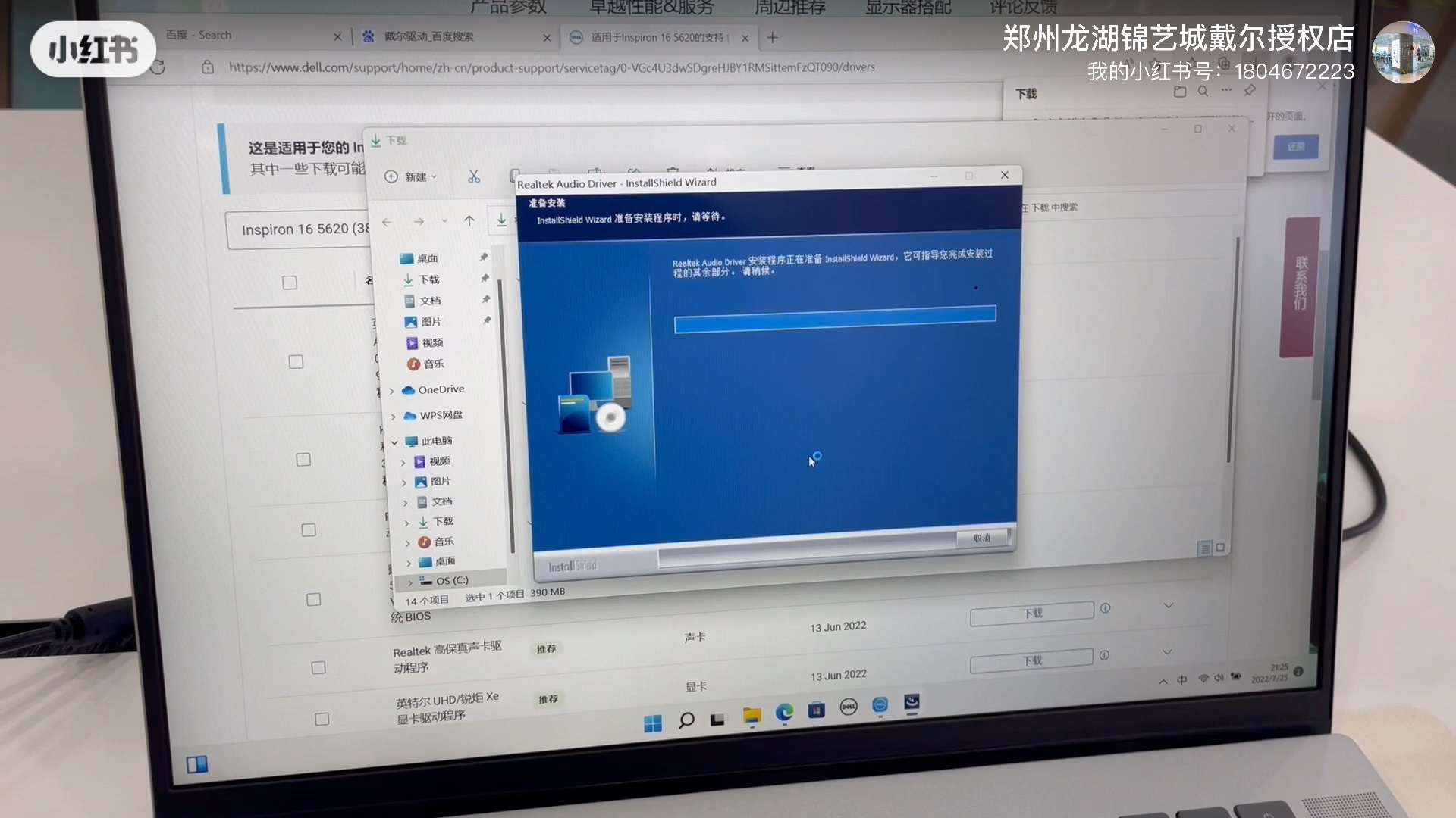 戴尔灵越系列电脑没声音解决方案