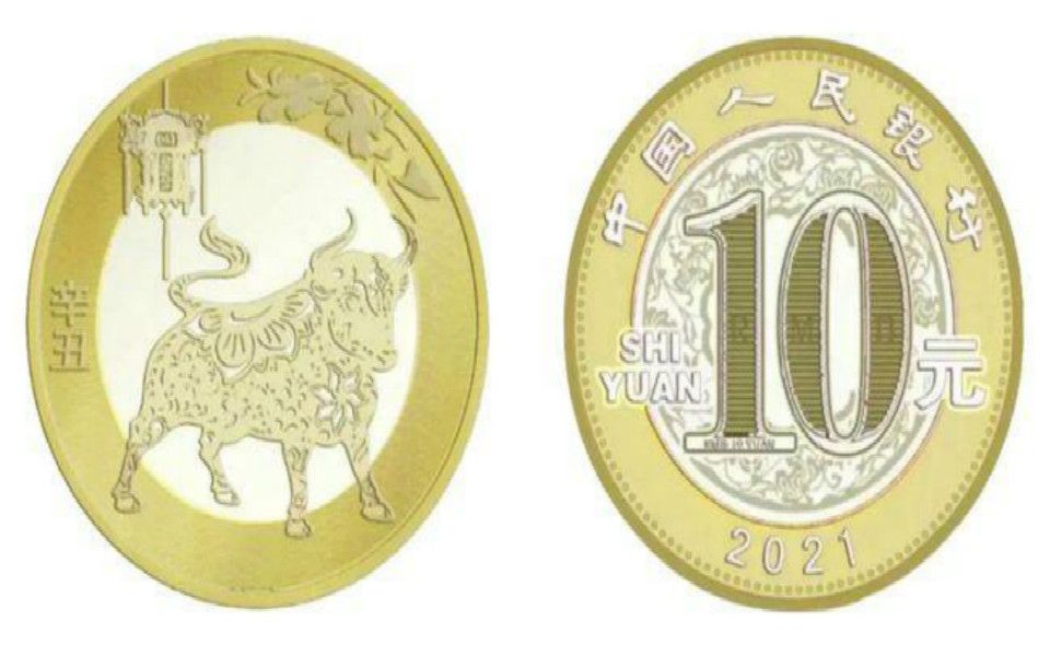 2021贺岁普通纪念币来了,10元、1.5亿枚【2021年贺岁币来喽!快来...