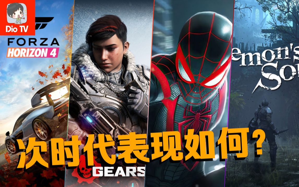 选择题还是全都要?!次世代PS5和Xbox Series X游戏大比拼(60帧画面)
