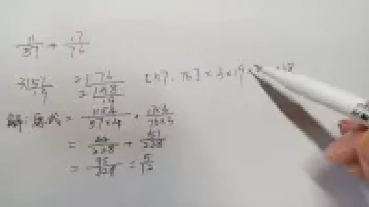 小学分数计算,通分技巧