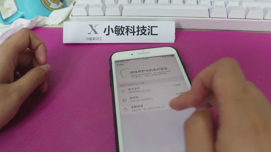 微信支付,安全是关键!这些功能最好打开,否则你的钱包不安全