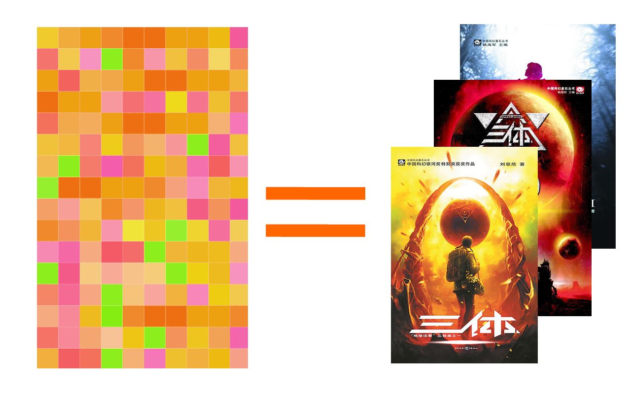 『整活』如何把百万字小说藏进图片