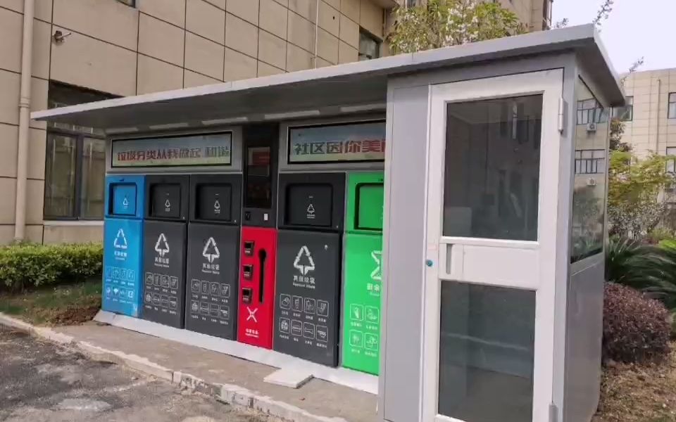 垃圾投放新模式-小区智能垃圾房 分类投放 积分兑换