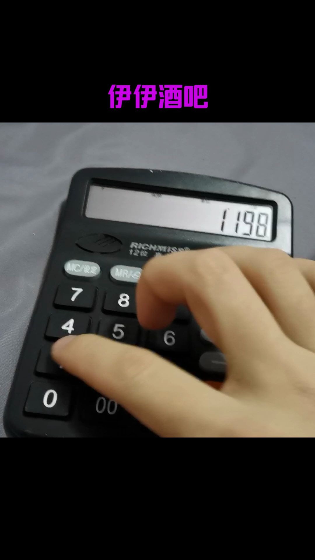 搞笑!这年头连计算器也会说宁德话了