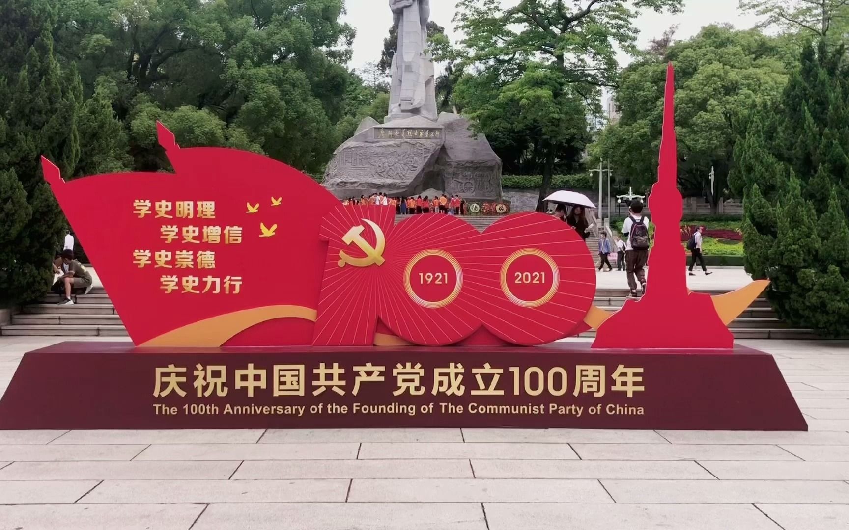2021团日活动记录|庆祝建党100周年
