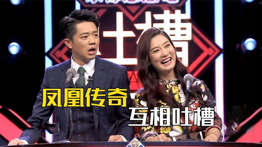 凤凰传奇互相吐槽,最熟悉的人互怼