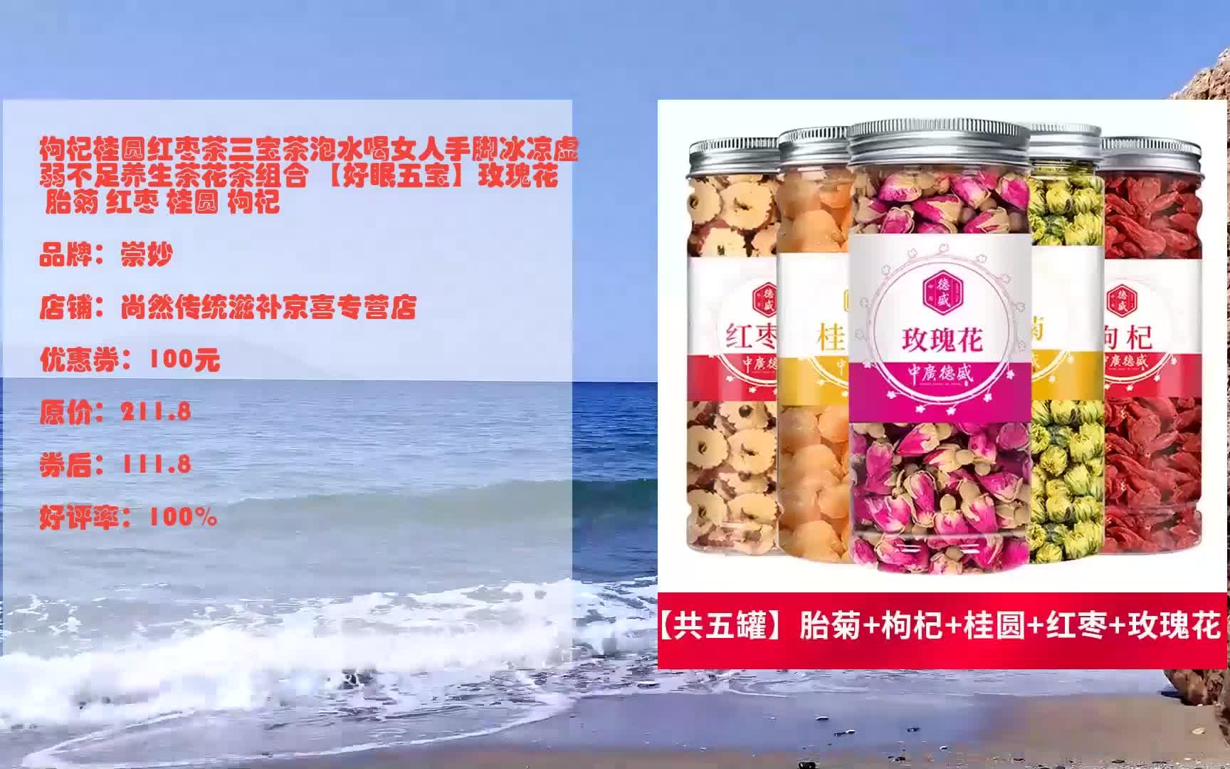 618优惠 枸杞桂圆红枣茶三宝茶泡水喝女人手脚冰凉虚弱不足养生茶...