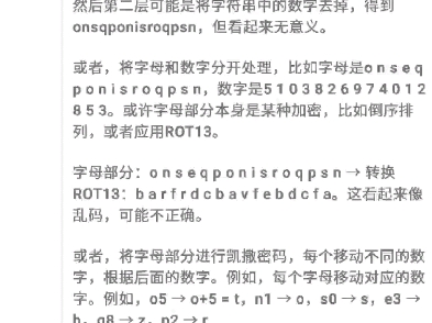 让DeepSeek去破解一个我加密了十层的密码