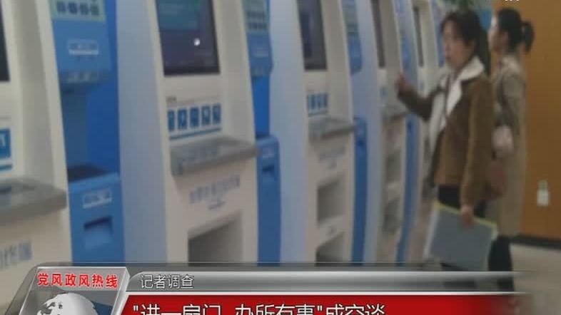 公众号注销系统长期故障!沣西新城进一扇门办所有事成纸上谈兵!