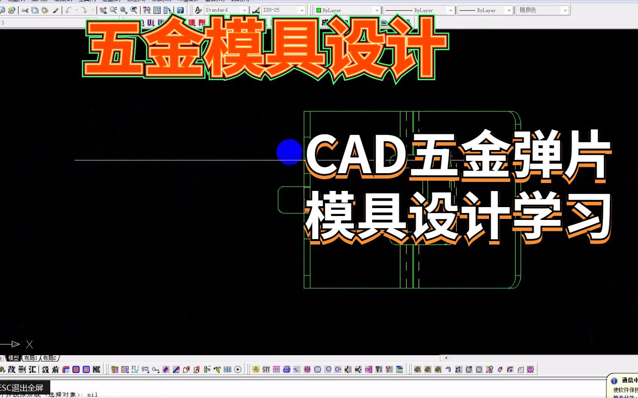 你的学习方式正确吗?来看看五金模具设计,整套模具设计流程吧!