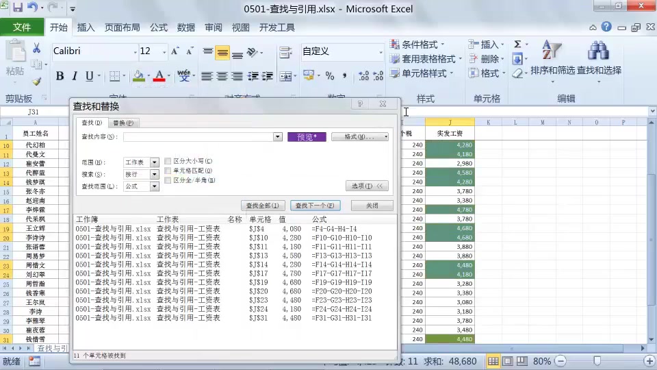 会计excel做账_会计报表excel_excel公式大全