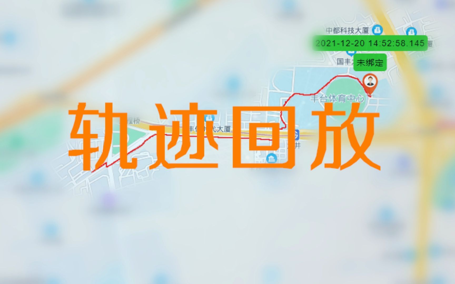工厂人员定位轨迹回放功能演示