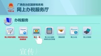 税务局创新宣传方式业务流程政策解读mg卡通动画视频制作简政放权...
