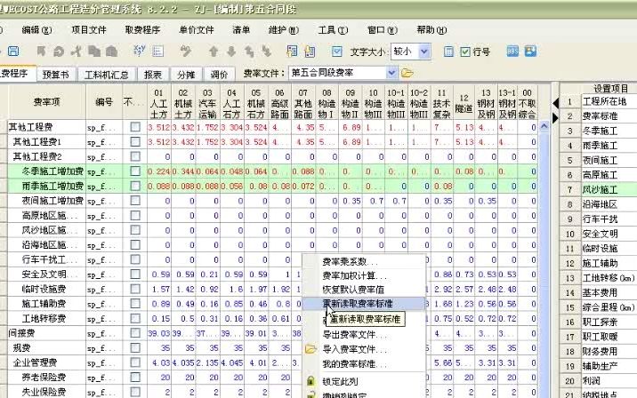 同望软件教学视频-(同望-视频教程_0)