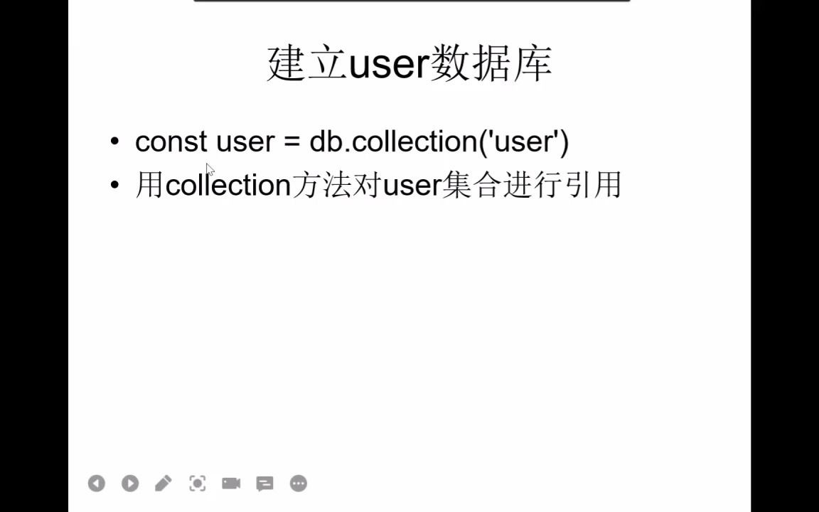 微信小程序设计第一期第十五节:数据库初始化及插入数据