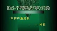 循环球动力转向器拆装程序