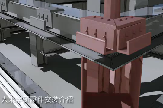 超详细全套单元式幕墙施工动画