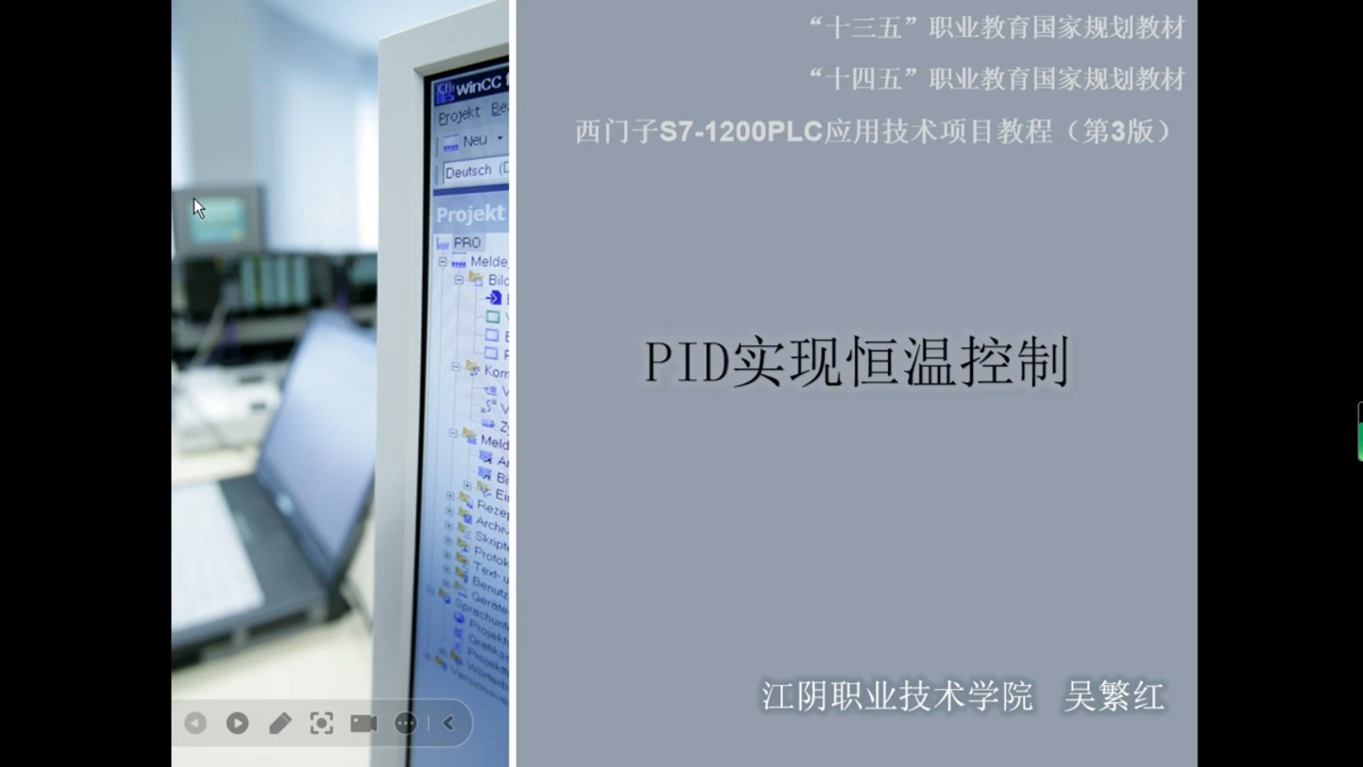 13. PID实现恒温控制--课件