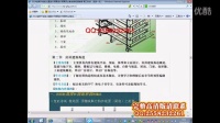 土建工程造价预算员框架剪力墙结构手工算量实例实战视频教程课件