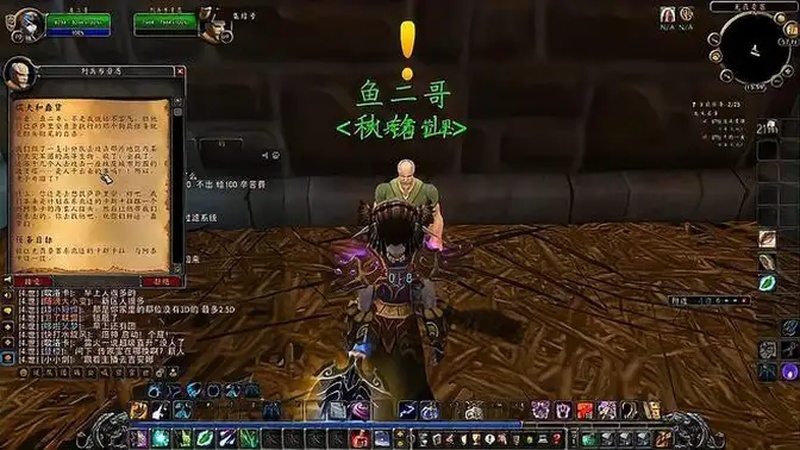 魔兽世界北风苔原德鲁伊任务志系列第6集:懦夫和蠢货任务