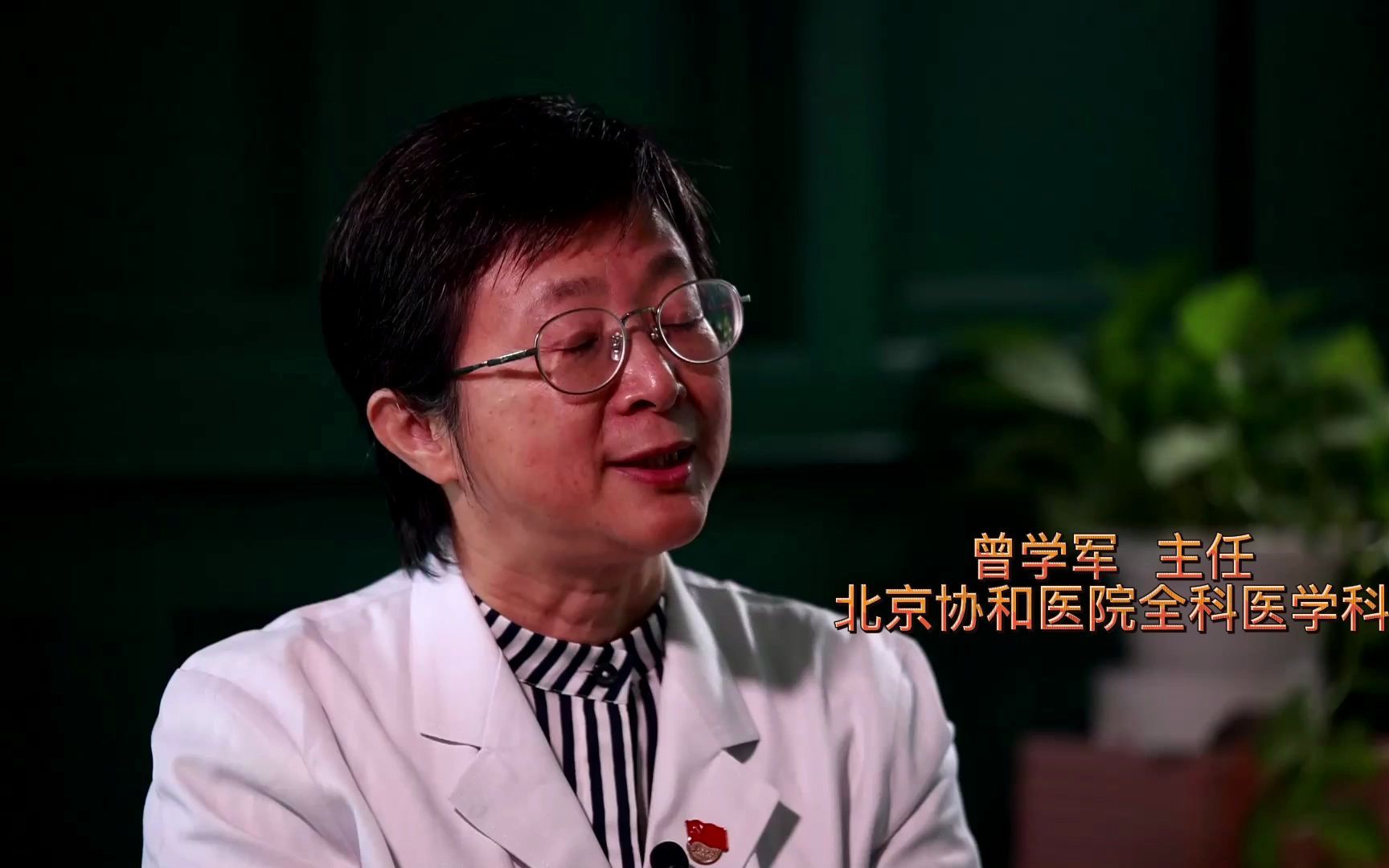 有一种境界叫“北京协和医院”