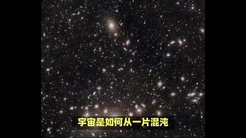 从混沌到有序:宇宙星系的漫长演化历程