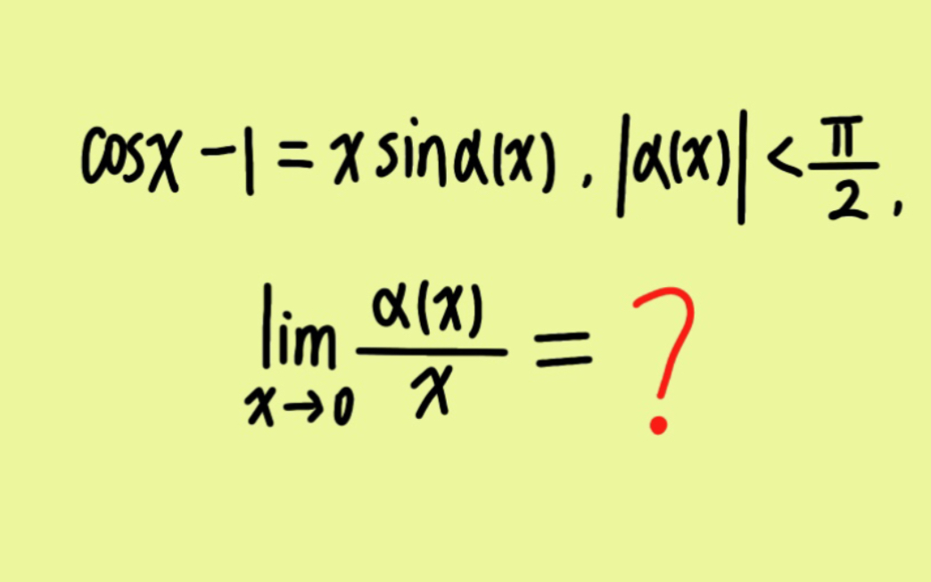 2013考研数学(二)1