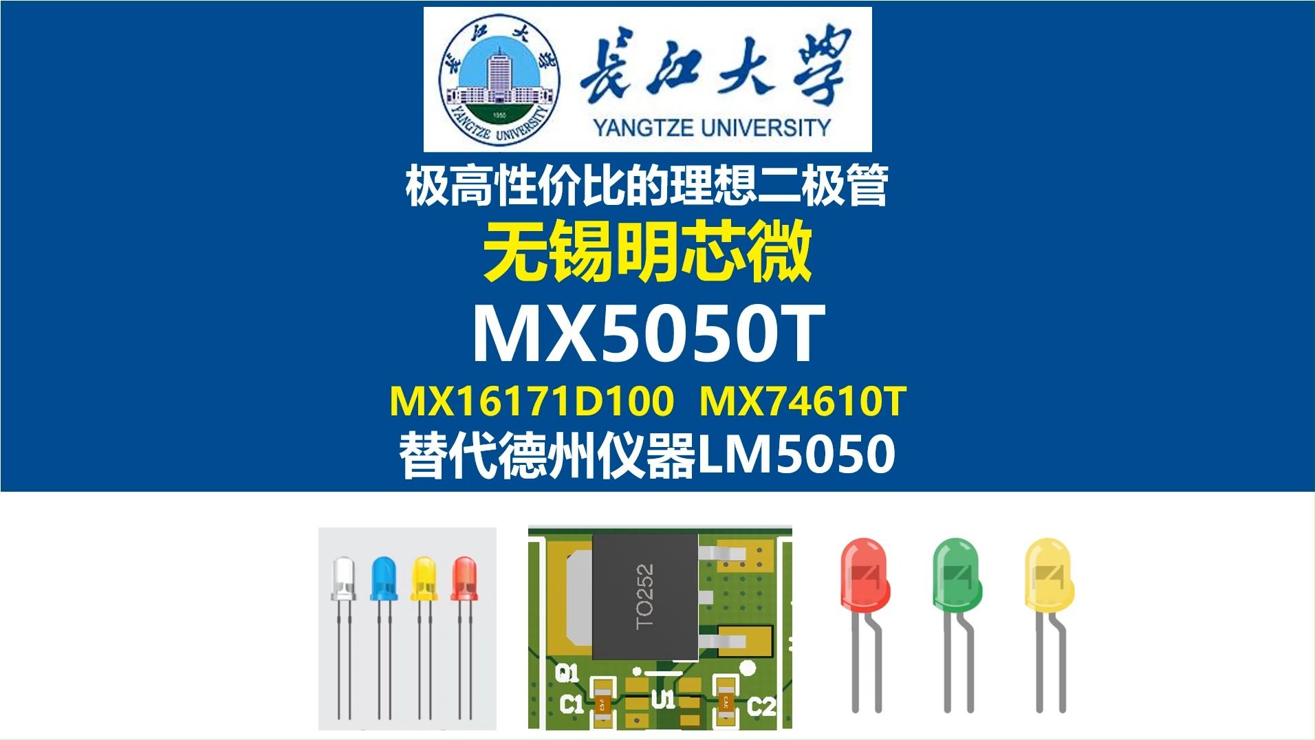 极高性价比的理想二极管芯片无锡明芯微MX5050T ,明芯微MX16171D...