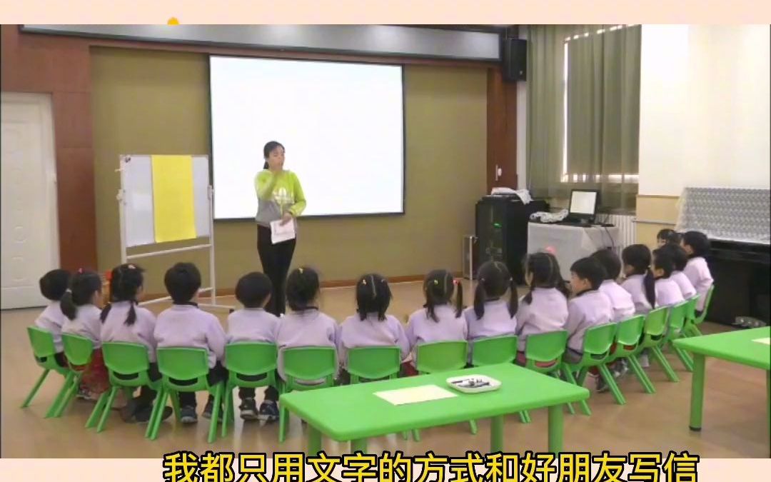 ...获奖公开课 课堂实录 示范课视频 完整版 今天用不一样的方式来书写...