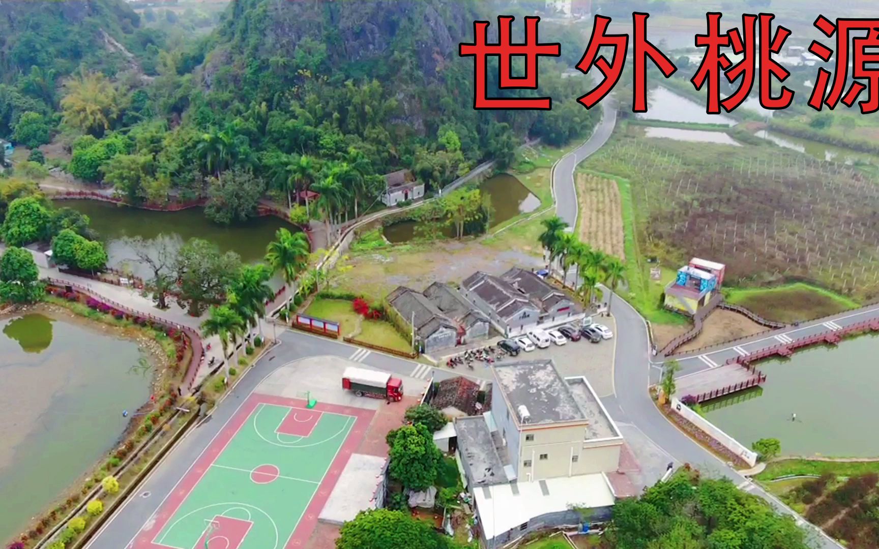 广东省阳春市春湾镇高村旅游乡村,建设得太美了,来这里玩免费