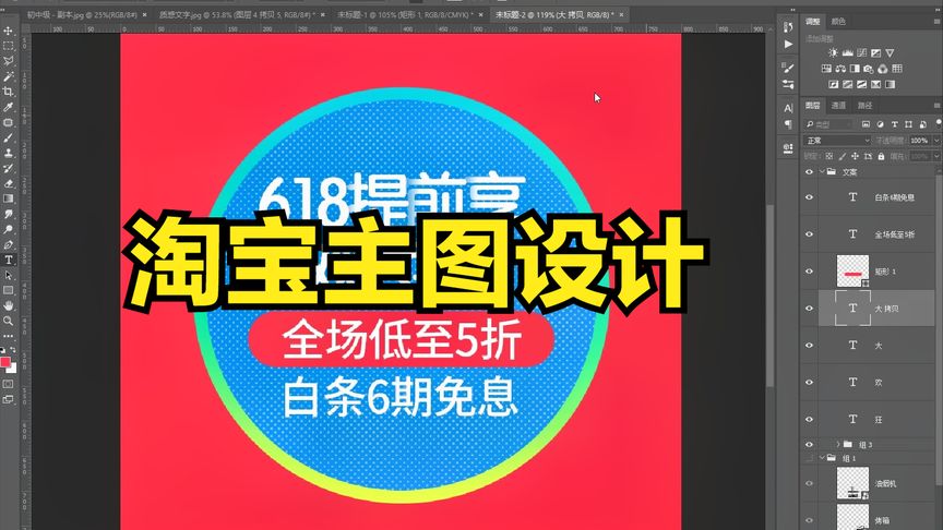 PS淘宝美工 PS电器主图设计(上集),淘宝主图怎么做?