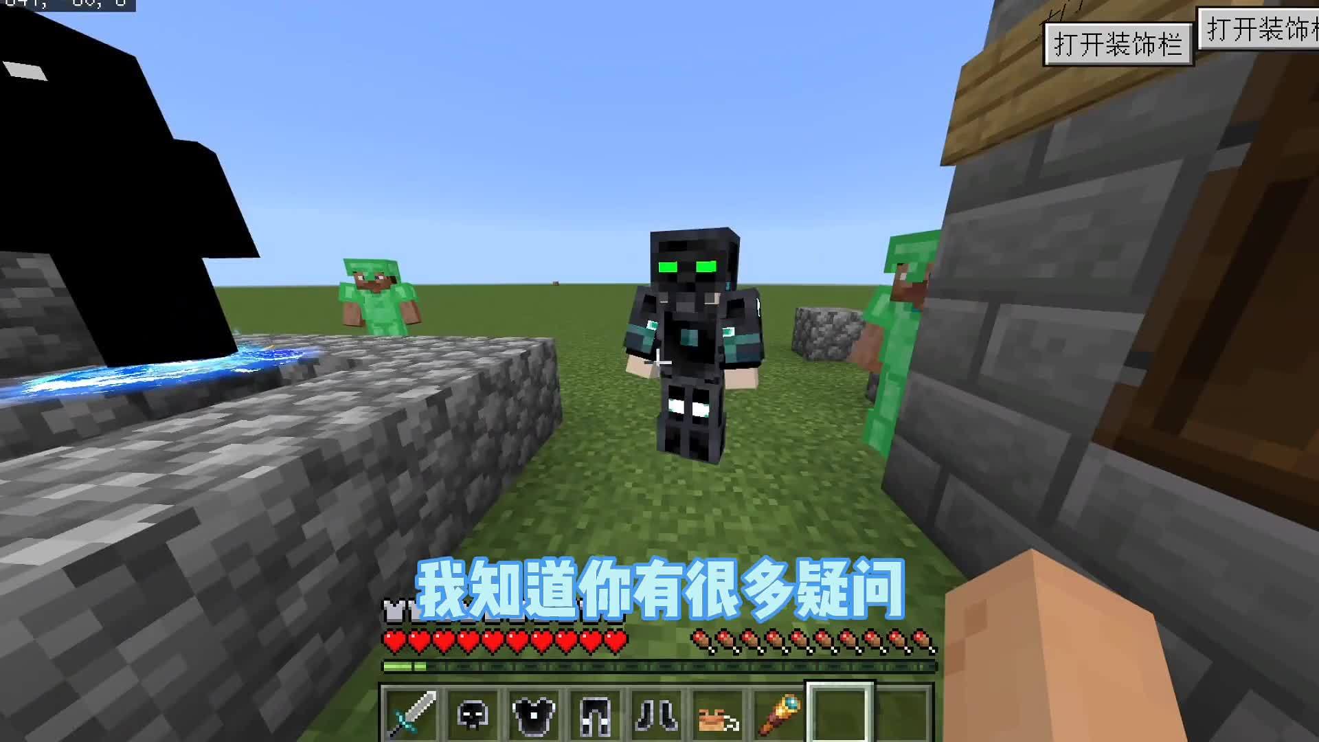 我的世界等级学校(234)无尽遗迹