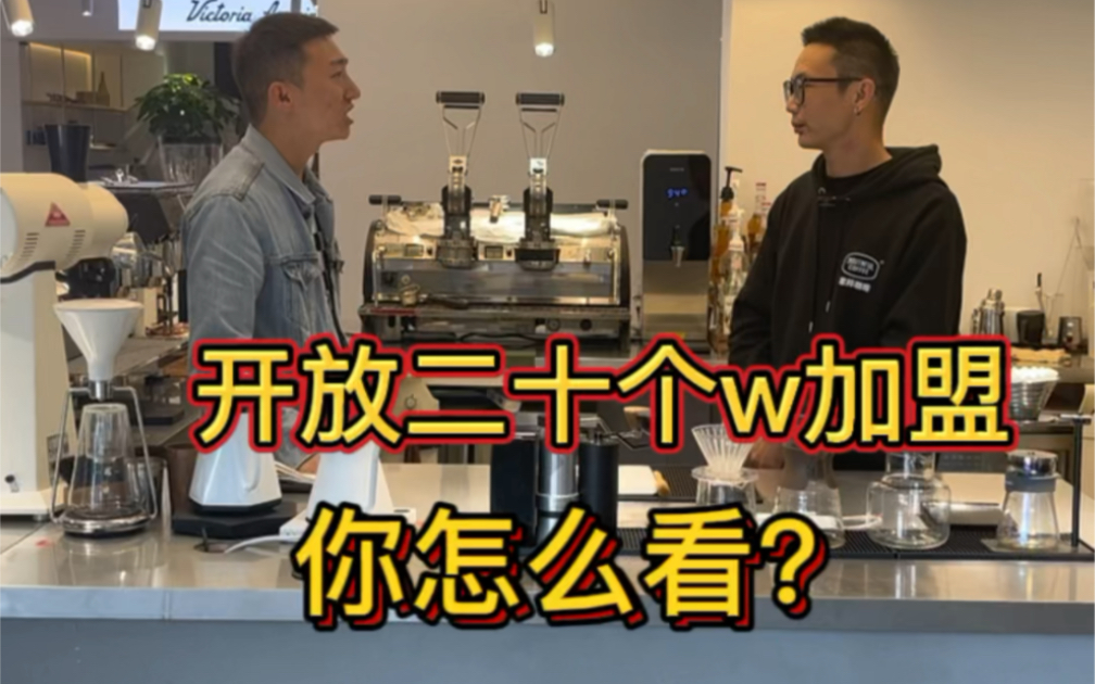 星巴巴开放20w服务店你怎么看?瑞幸幸创始人再次入驻咖啡行业还能...