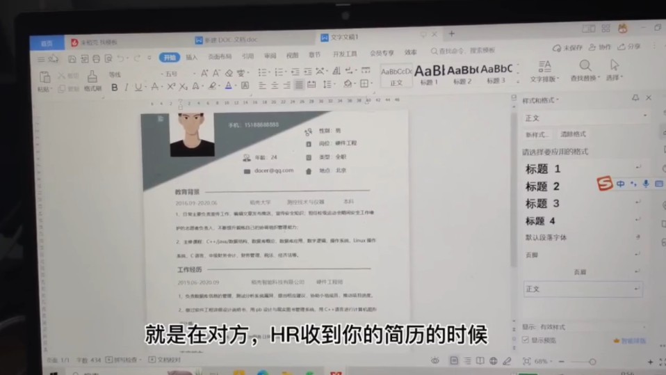 免费简历模板分享,实习和就业都能用得上#大学生就业 #免费 #简历 #...