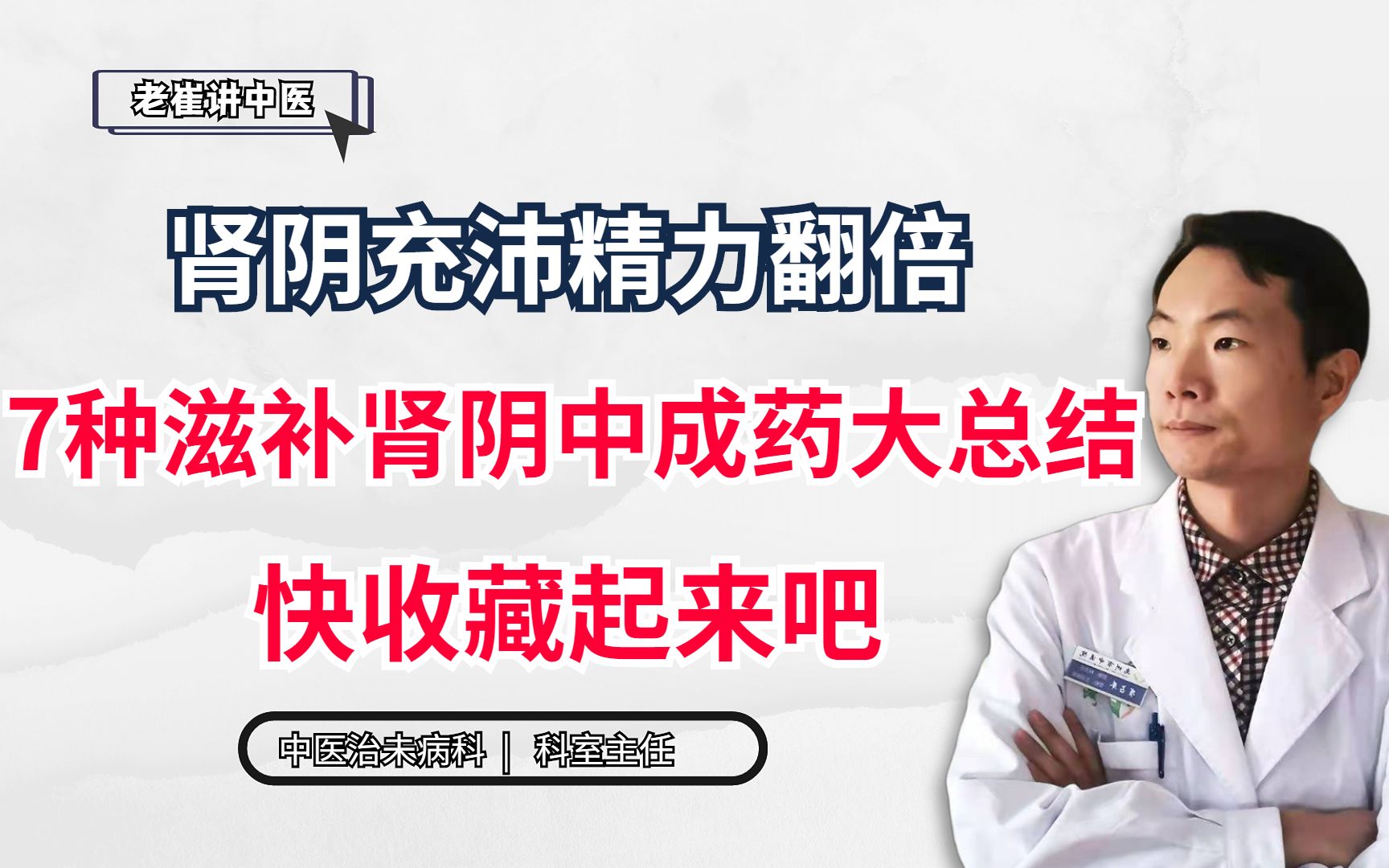 肾阴充沛,精力翻倍!7种滋补肾阴中成药大总结,快收藏起来吧!