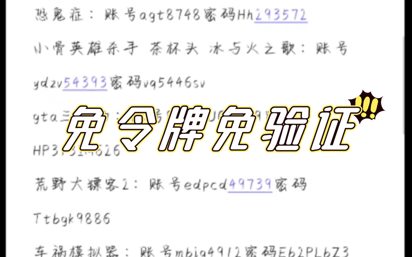 【Steam离线共享账号】最新一期54个免令牌免验证账号,登录即可...