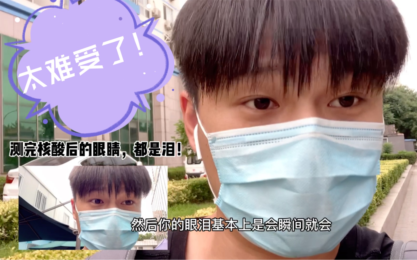 核酸检测捅鼻子到底有多疼?北京正规核酸检测体验分享,希望疫情早点...