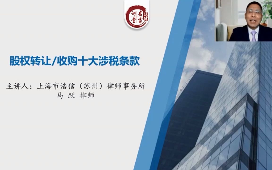 04.承债条款、包税条款