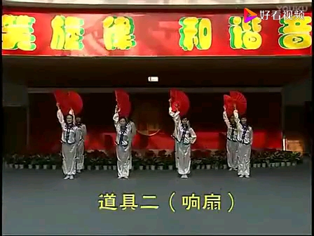 精忠报国 扇子舞蹈