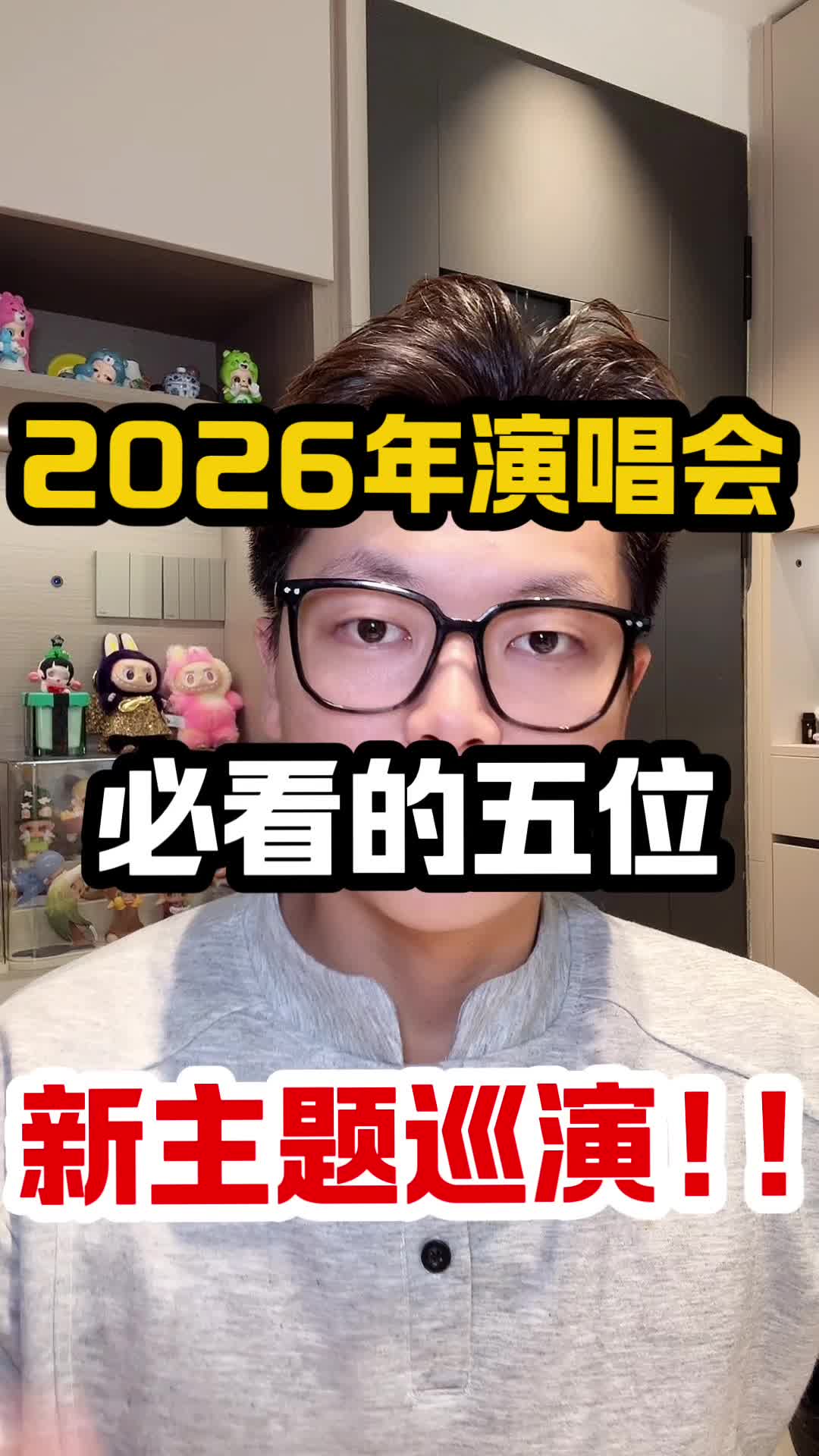 ...咱们来说说明年最值得看的5大歌手巡演。 #周杰伦#谢霆锋#薛之谦#...