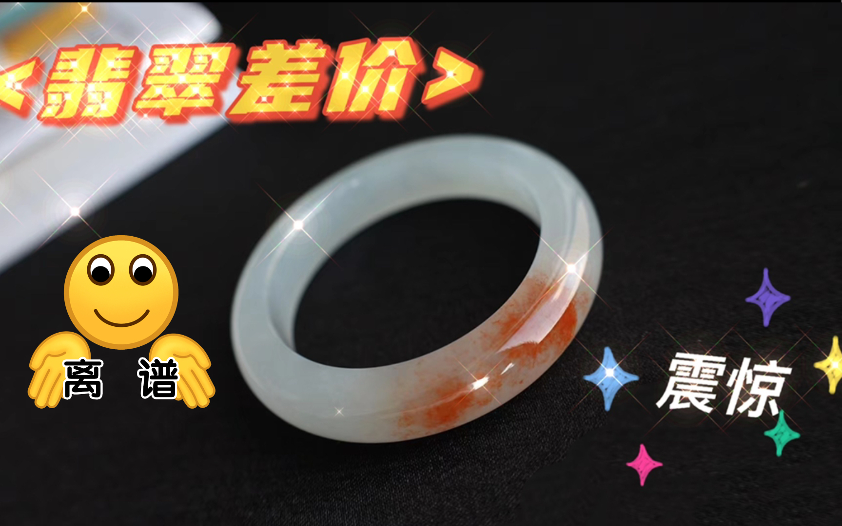 翡翠小白科普,同是豆种手镯,为什么差价还这么大?