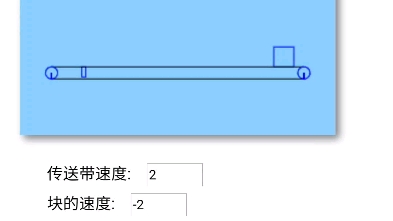 高中物理-传送带
