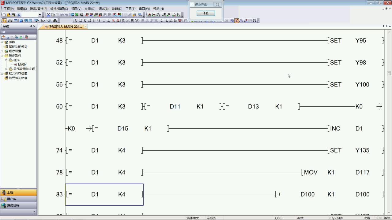 自动生成PLC程序(第12篇),自动生成梯形图程序,智能电气设计