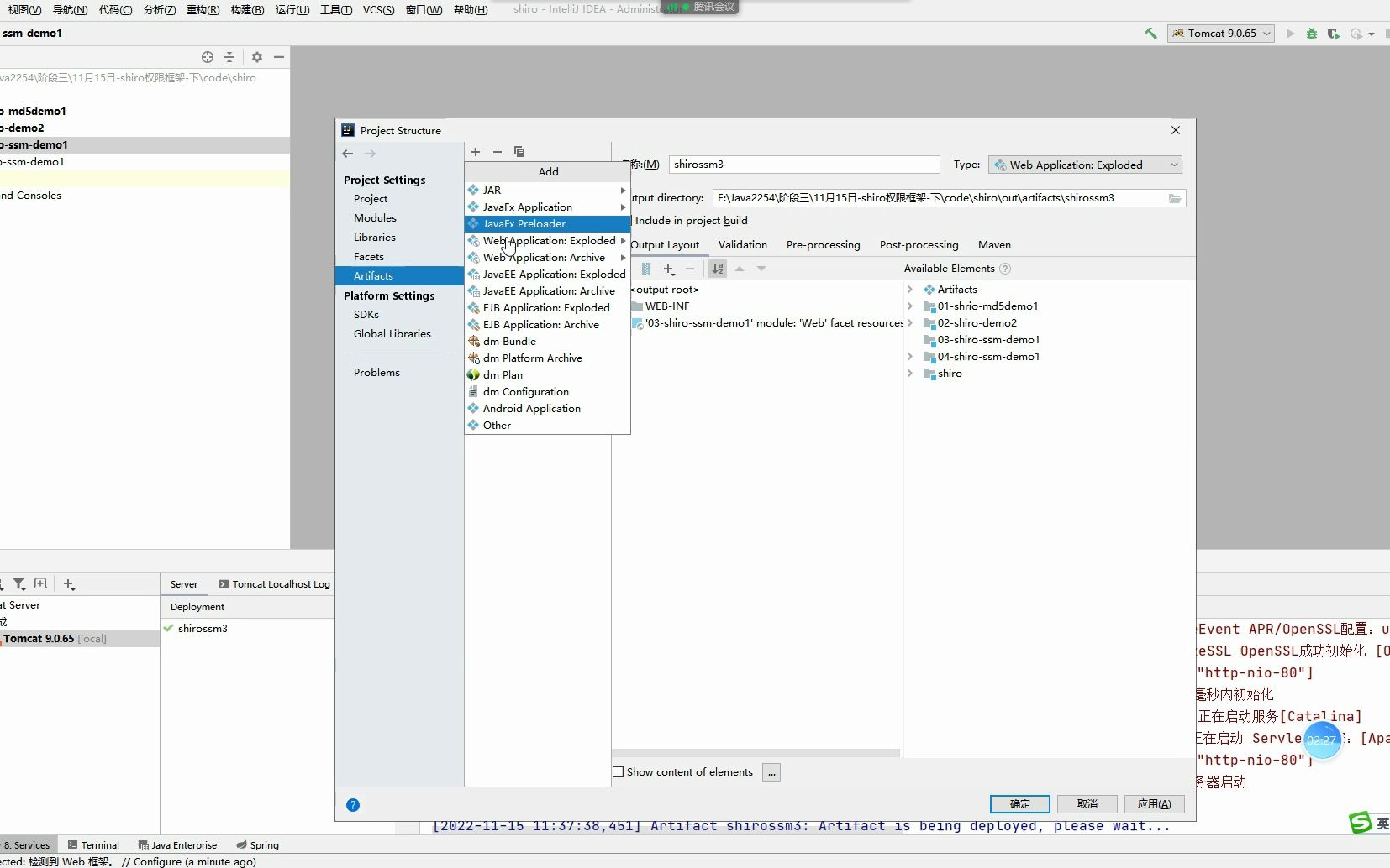 5. 复制模块和导入模块