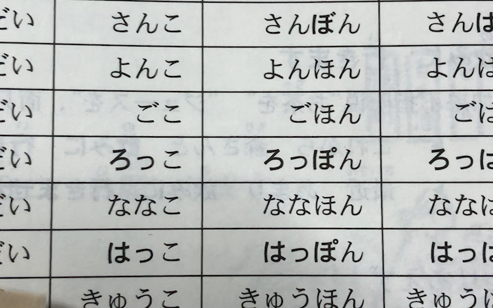 生活中的日语32:数量词2