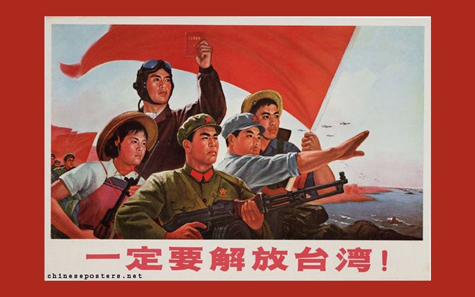 一定要把胜利的旗帜插到台湾