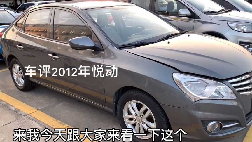 车评2012年北京现代悦动